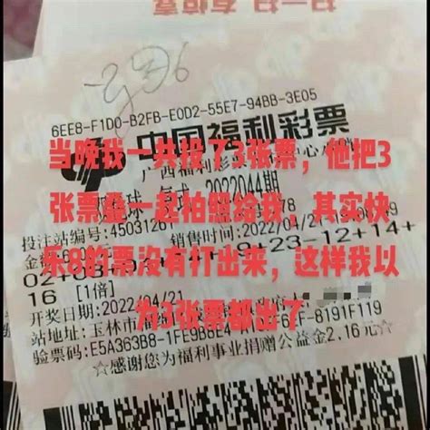 玉林男子转账买彩票，结果中奖被老板私吞？对方称以票为准？网友在职函授站