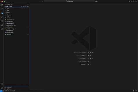 友住システム Tomozumi System Nextjsのssr（サーバーサイドレンダリング）のデバッグ方法vscode