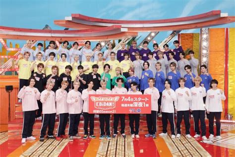 Ebidan9組が意気込み語る！ 冠番組『dan！ Dan！ Ebidan！』シーズン2、74放送開始 エンタメ ニュース ｜クランクイン！