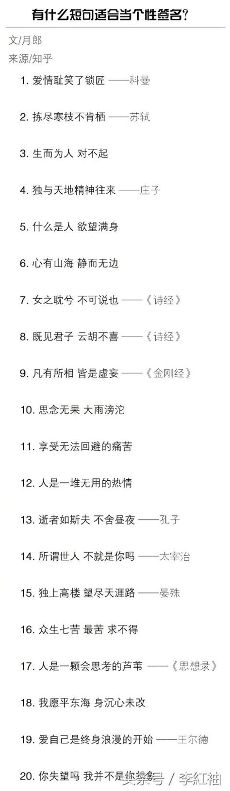 有什麼短句適合當個性簽名 每日頭條
