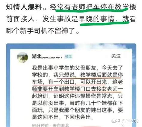 小径残雪 On Twitter 武汉校园压死小孩后母亲跳楼事件的其它图片12