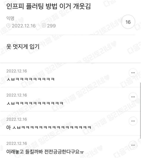 [잡담] 이태민 ㄹㅇ Infp인게 인프피 플러팅 씀 인스티즈 Instiz 연예 카테고리