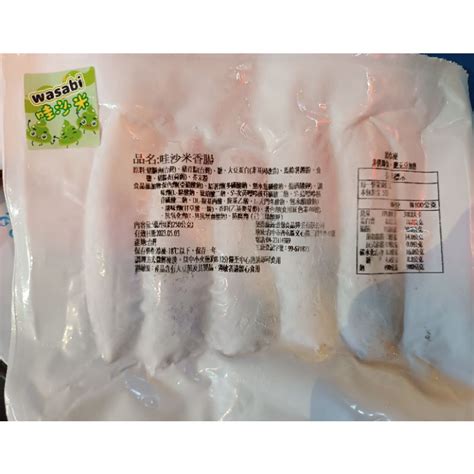 3bma0531️⃣🐖古早味香腸🐖2️⃣哇沙米香腸 ️原味芥茉250g5條真空包裝冷凍食品烤肉 蝦皮購物