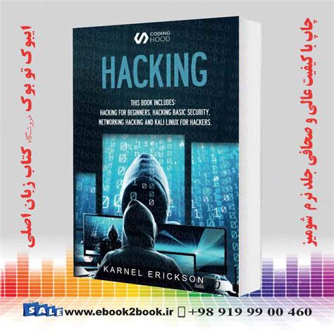 قیمت و خرید کتاب Hacking 4 Books In 1
