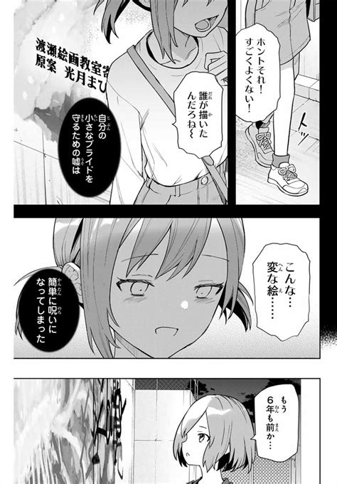 夜の渋谷に漂うクラゲ 自分の好きを見つけた少女たちの青春“創作”群像劇 今日のおすすめ｜講談社