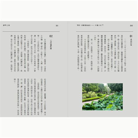 等待一朵蓮 挺水而出 香海文化