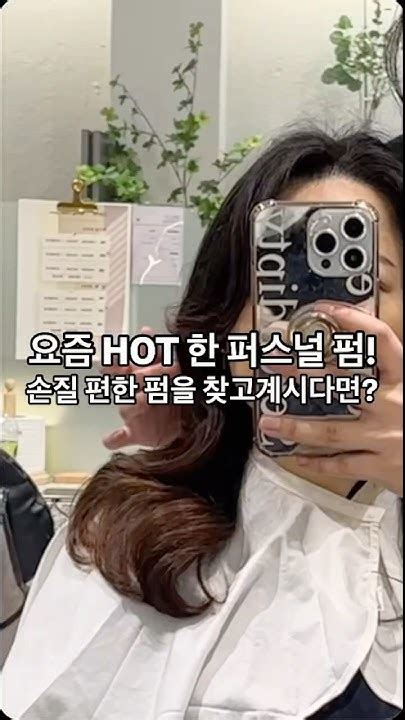 요즘 Hot한 헤어컨설팅 얼굴형 추천영상손질편한 펌을 찾고계시다면 수원 헤어컨설팅 전문 민희 헤어컨설팅 긴머리스타일 수원역미용실 수원미용실 미용실추천 긴머리펌