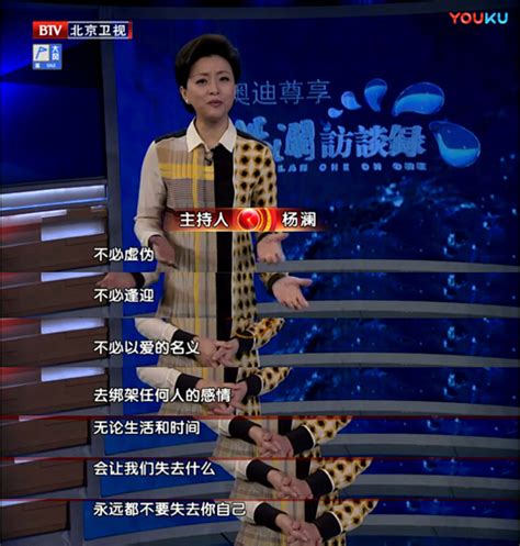 《杨澜访谈录》宋丹丹 15 10 10