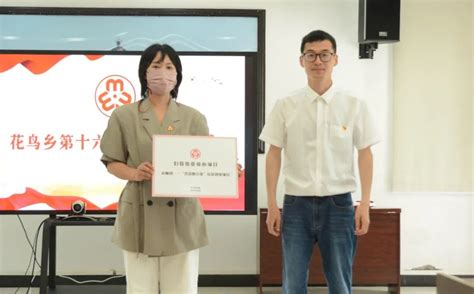 赋能强基丨实干争先走在前 凝聚合力谱新篇 花鸟乡第十六次妇女代表大会胜利召开澎湃号·政务澎湃新闻 The Paper