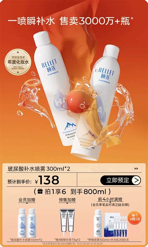 颐莲旗舰店 花瓣网