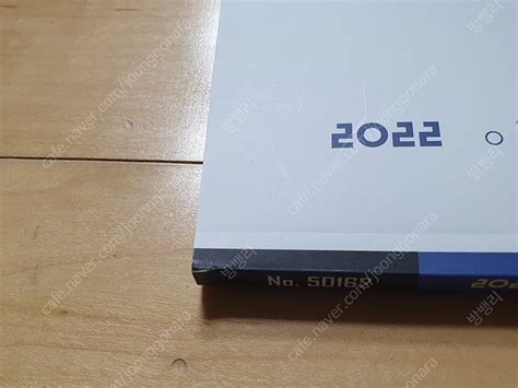 이훈식 개념테크트리 김지혁 모든기출 엄기은쌤 교재 팔아 학습교육 중고나라