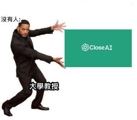 大學教授 沒有人