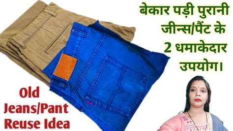 Old Jeans Reuse👖idea Diy Doormat Making From Old Jeans Doormatpaydanyogamataasanarea