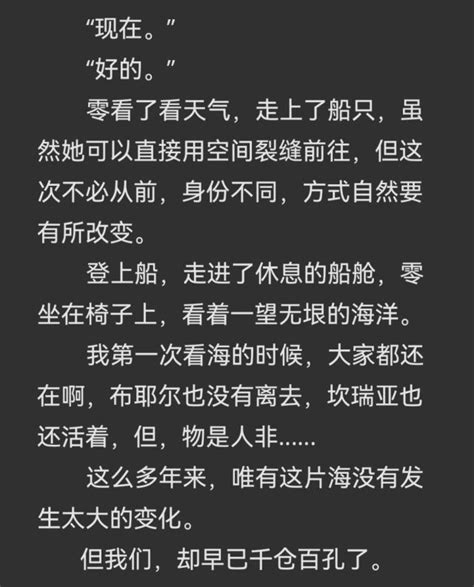 第二十六章 只是一片叶子啦最新章节 免费小说 全文免费阅读 只是一片叶子啦作品 话本小说网
