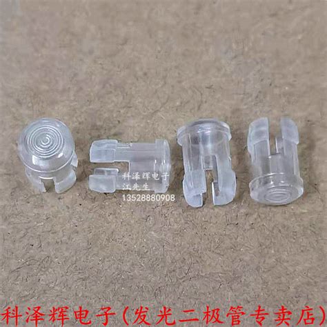 3mm 5mm发光管罩灯座 Lc3 1导光柱 Led灯透明灯罩光敏电阻导光帽 虎窝淘