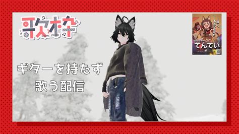 歌枠】やっぱ歌って楽しいね【縦型配信】 Shorts Short Youtube