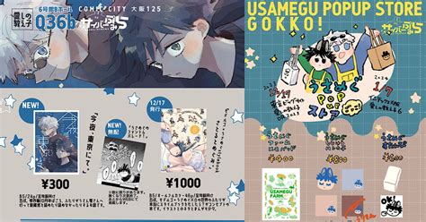 くにちぎ 【17インテ愛しの教え子6】おしながき アオピコのイラスト Pixiv