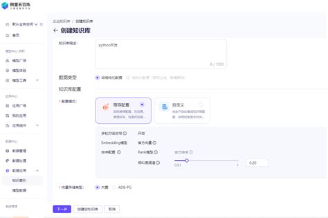 阿里云百炼模型训练实战流程：从入门到实战应用 Csdn博客