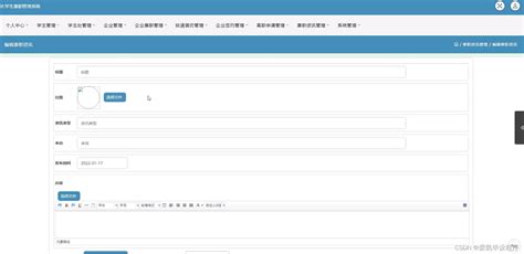 毕设项目：大学生兼职管理系统jspjavaspringmvcmysqlmybatis Csdn博客