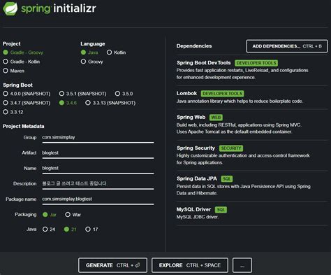 Spring Initializr 완전 분석(Spring Boot 프로젝트 생성 가이드)