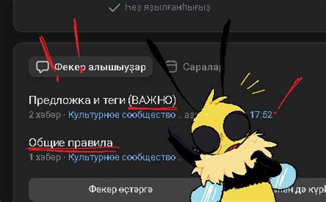 Культурное сообщество фанатов Bug Fables 2024 ВКонтакте