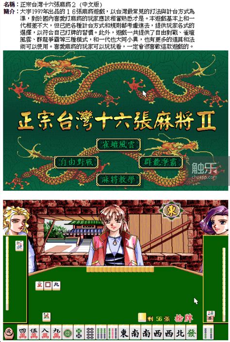 不同规则的麻将游戏与逐渐长大的我 知乎
