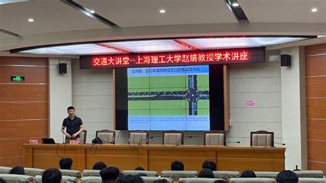 交通讲堂2023年第4期 上海理工大学教授赵靖作学术讲座 河南理工大学能源科学与工程学院
