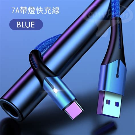 駿霆官網 N4 7a Tc1m Bu 藍 Gt Tc 7a一米帶燈數據線暟
