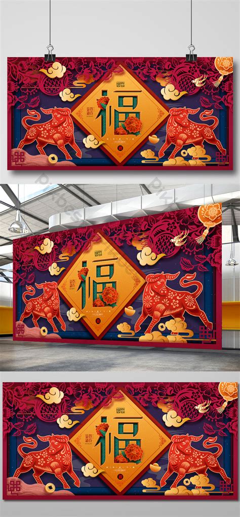 The Year Of The Ox Psd Free Download Pikbest
