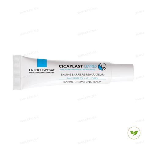 Бальзам для губ La Roche-Posay Cicaplast восстанавливающий, 7.5 мл ...
