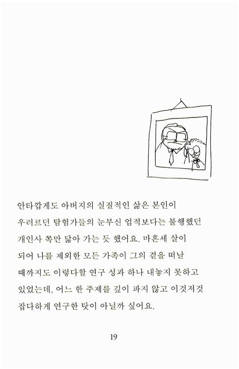 알라딘 미리보기 공간의 요정