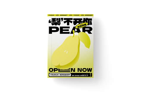 【第二十七天】水果扁平风海报设计还是叫石头 站酷zcool