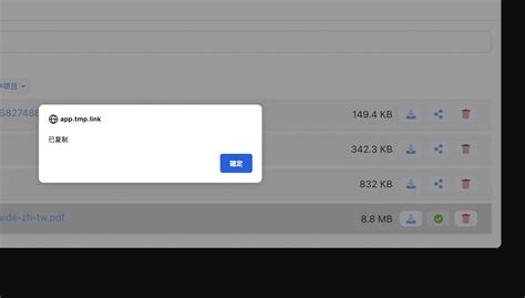 Tmp Link 無流量容量和速度限制免費空間，批次上傳分享檔案更快速