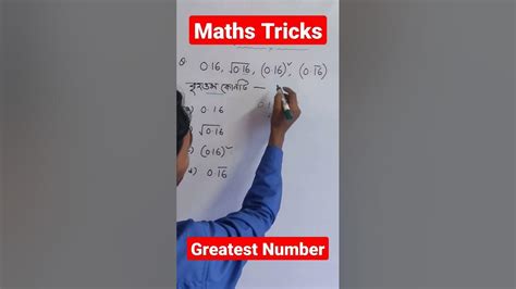 Maths Short Tricks Maths Reels Viral Reels Youtube