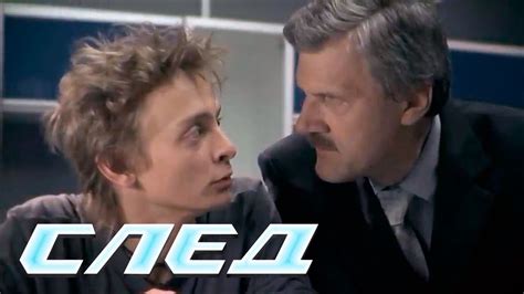 СЛЕД - 3 Серия (Укус Куфии 3 часть) - YouTube