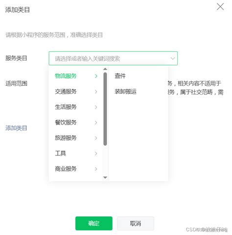 小白都能轻松上手的小程序发布教程微信小程序发布流程 Csdn博客