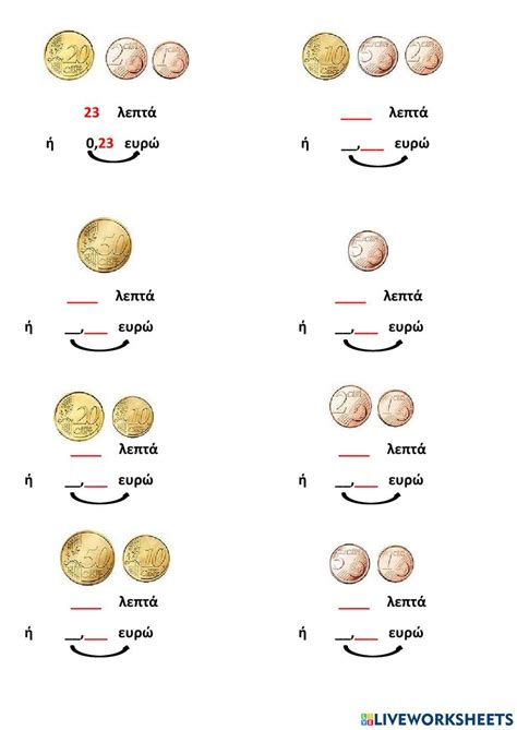Λεπτα του ευρω Worksheet Live Worksheets