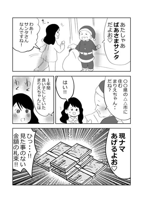 「今年の漢字は金👵🩷23 」しまだ極悪レスラー、ママになる連載中🩷の漫画