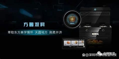 解决方案 深圳市启明智显科技有限公司