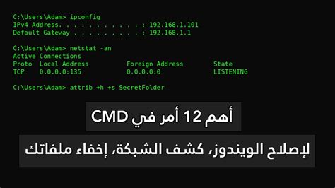 اوامر cmd فحص واصلاح الملفات المعطوبة اوامر موجه الاوامر عرض