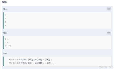 牛客周赛 Round 56 异或故事异或运算 牛客 题目 相同保留 Csdn博客