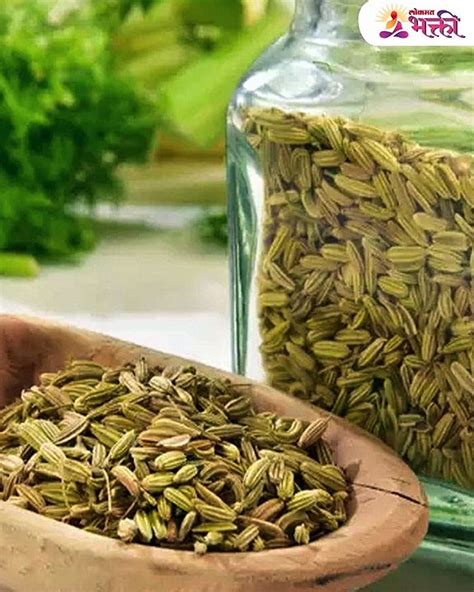 बडीशेप चे चमत्कारिक उपाय वाईट स्वप्नापासूनही मिळेल सुटका Video