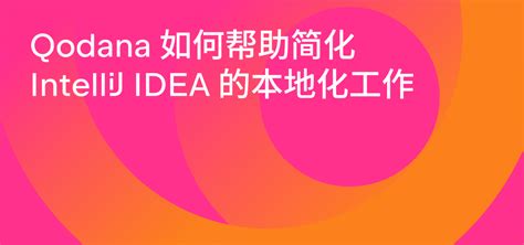 Qodana Intellij Idea Ide The Qodana Blog