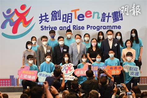 「共創明teen計劃」啟動禮 陳國基：2800學員參加較原定多四成 1605 20221029 港聞 即時新聞 明報新聞網