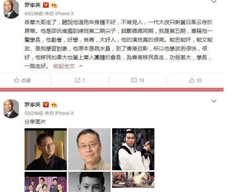 老戲骨岳華去世，此前健康堪憂身形消瘦，去世時妻女陪伴在旁 每日頭條