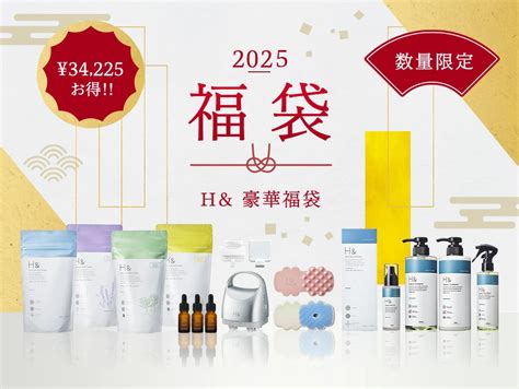 【福袋2025★34 000円以上お得 】大盤振舞！hand豪華17点セット 中身が見える 福袋 H＆ アッシュアンド 入 Fuku All