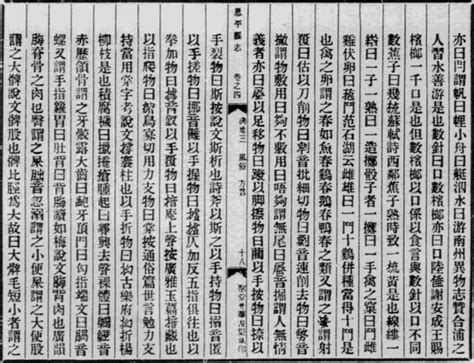民國《恩平縣志》方言篇 知乎