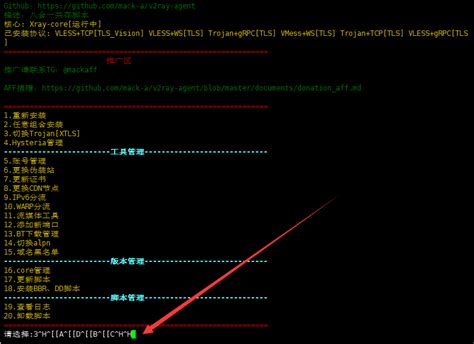 Xshell 中 退格和方向键无效 · Issue 580 · Mack Av2ray Agent · Github