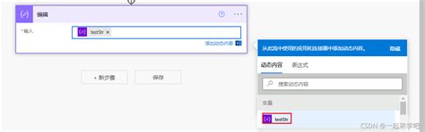 【power Automate】在power Automate中使用sharepoint Rest Api（send An