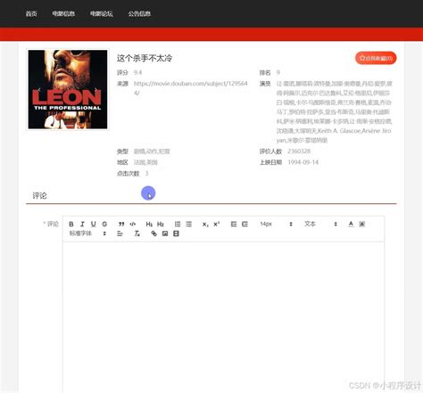 【2025】基于springbootspark的电影推荐系统（源码、万字文档、图文修改、调试答疑）saprk电影推荐系统java Csdn博客